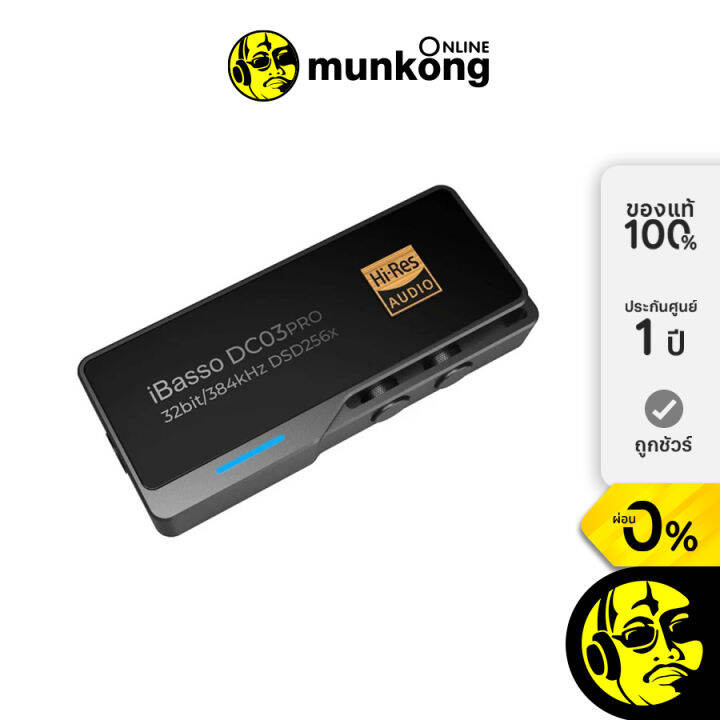 iBasso DC03 Pro dac/amp by munkong | Lazada.co.th