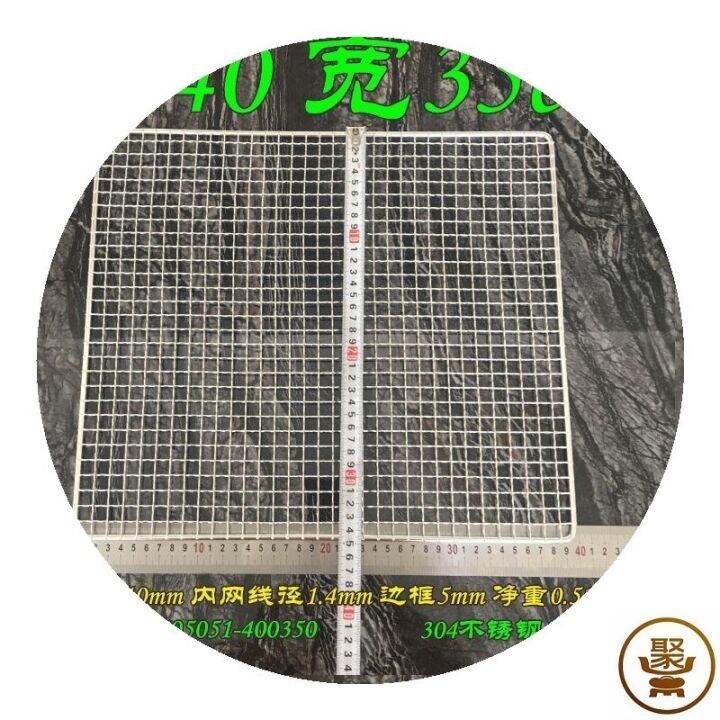 Bold Stainless Steel Barbecue Wire Mesh Grill Wire Mesh Rectangular ...