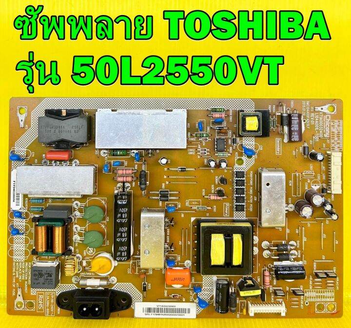 ซัพพลาย TOSHIBA รุ่น 50L2550VT พาร์ท V71A00032400 ของแท้ถอด มือ2 เทสไห้แล้ว | Lazada.co.th