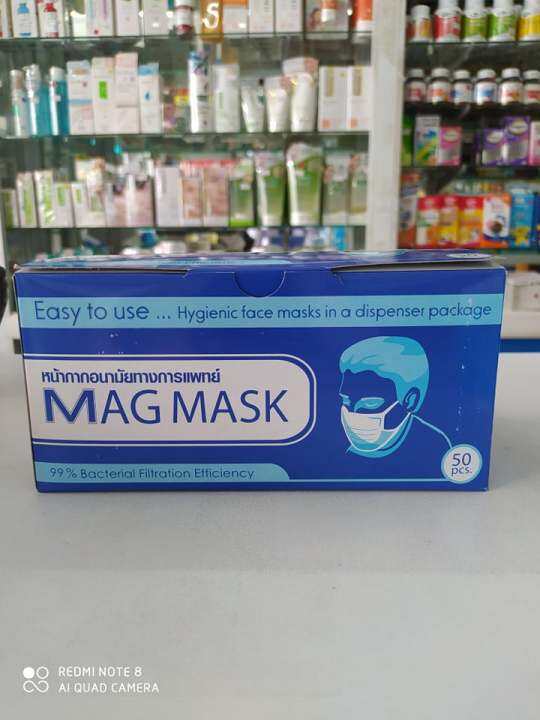 MAG MASK หน้ากากอนามัย ทางการแพทย์ (สีเขียว) แบบคล้องหู มีแผ่นกรอง 3 ...