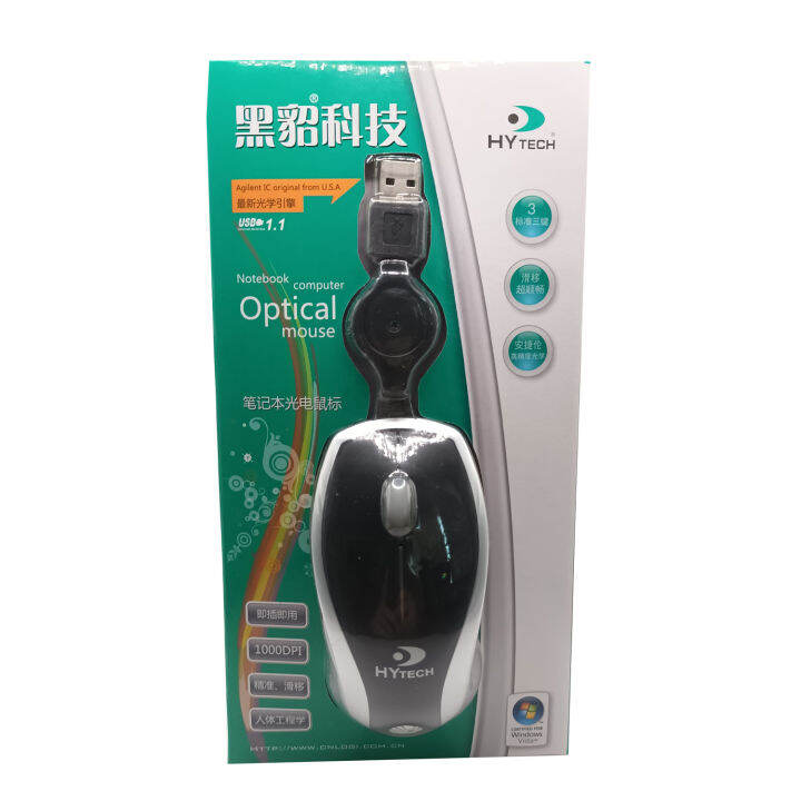 Hytech Optical Mouse | Lazada PH