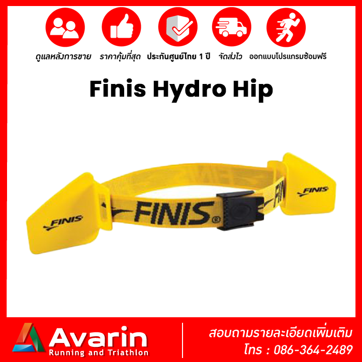 Finis Hydro Hip อุปกรณ์ฝึกบิดสะโพกสำหรับฝึกซ้อมว่ายน้ำ ช่วยฝึกการหมุน ...