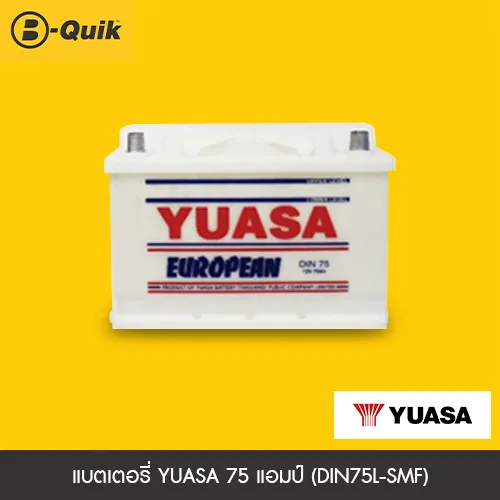 YUASA แบตเตอรี่ 75 แอมป์ (DIN75L-SMF) | Lazada.co.th