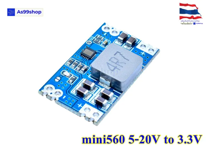 mini560 5-20V เป็น 3.3V กระแสสูงสุด 5A Step down Module | Lazada.co.th