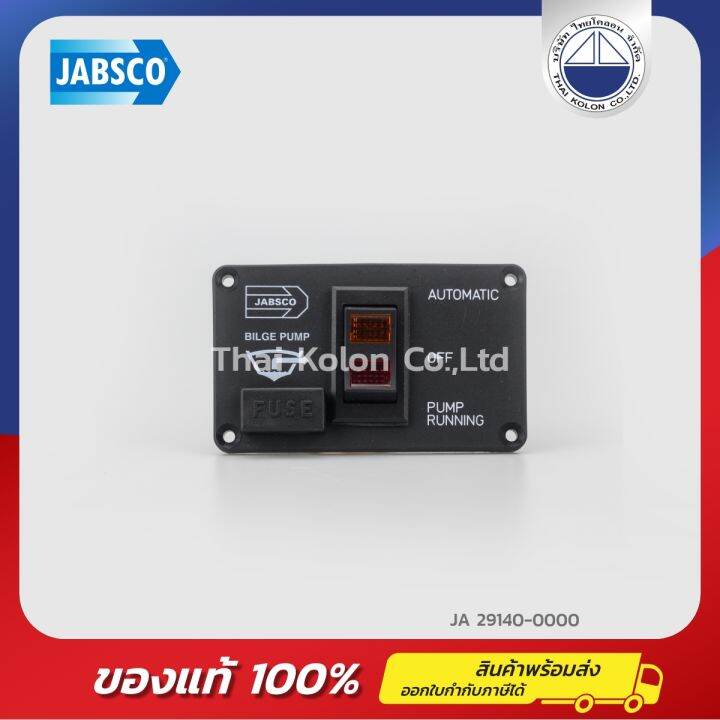 สวิตซ์แผง 3 ทางสำหรับควบคุมปั๊มน้ำ ,JABSCO 29140-0000 , Bilge Master ...