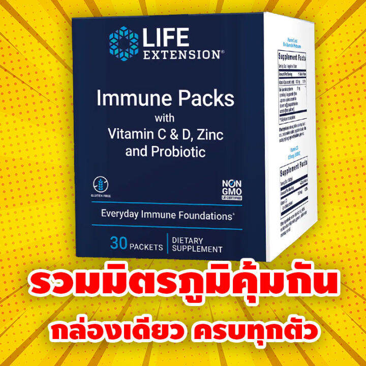Life Extension Immune Packs with Vitamin C & D, Zinc and Probiotic 30 ...