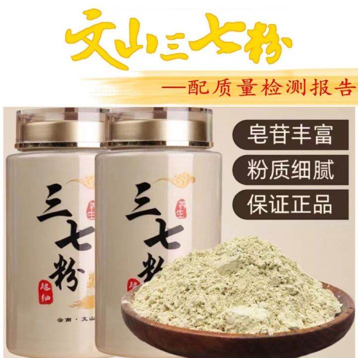 Yunnan Notoginseng authentic 18 head Notoginseng powder extra grade ...