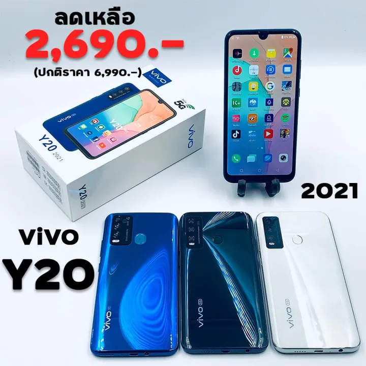 โทรศัพท์ vivo Y20 2021 5 G มือถือรุ่นใหม่ (แรม8+128GB) รับประกัน 1 ปี จอหยดน้ำ 6.4" รองรับ 5G ...