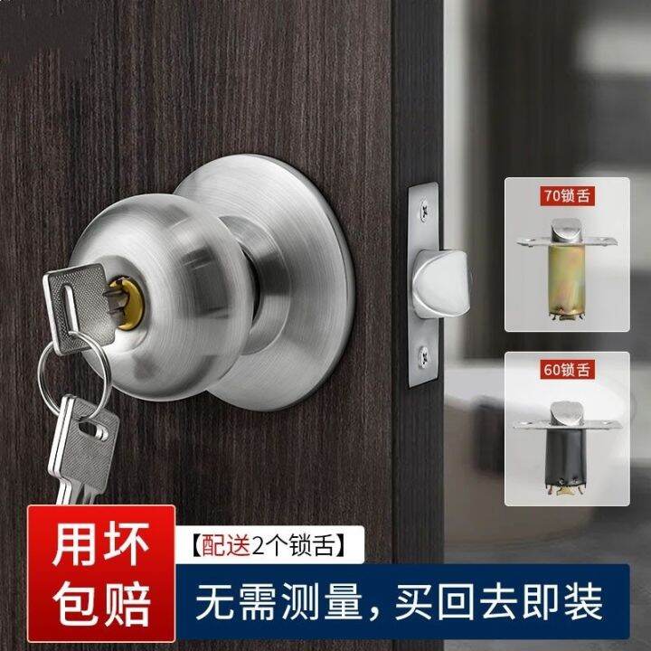 Spherical door lock home universal lock indoor bedroom door lock ...