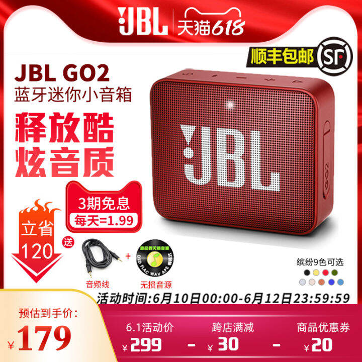 JBL GO2 music bric second generation bluetooth speakers small wireless ...