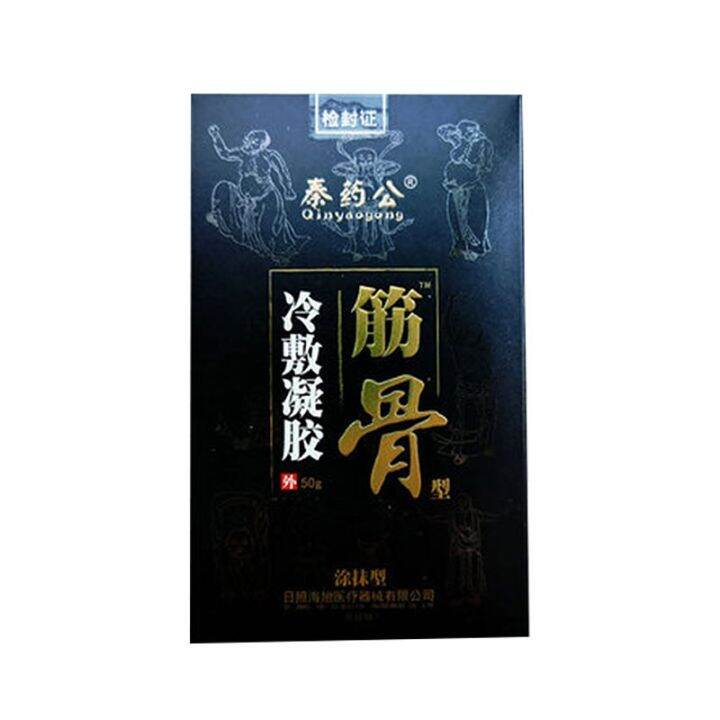 Qin Yao public tendon and bone cold compress gel external use pure ...