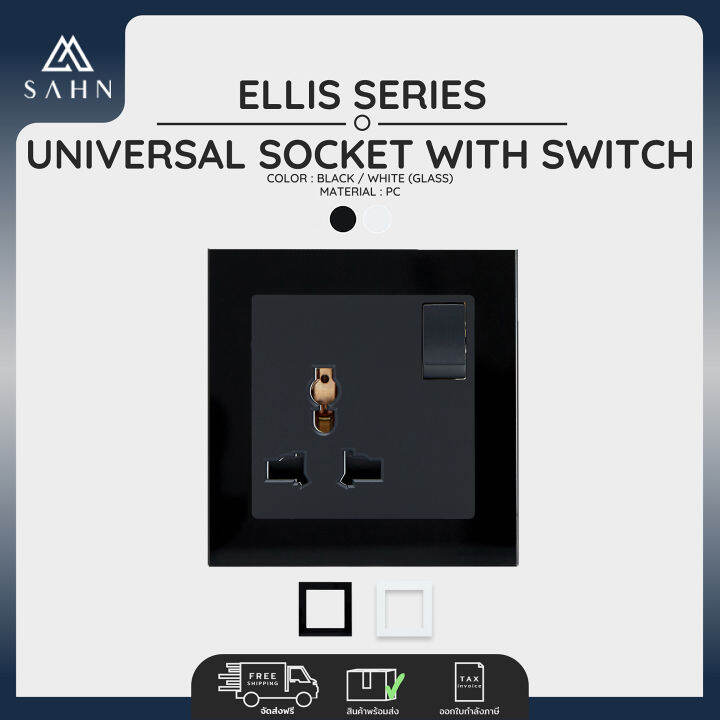 Universal Socket + Glass Frame ปลั๊ก [SAHN] เต้ารับ 3 รู พร้อมสวิตซ์เปิด-ปิด รุ่น Ellis (E10S+G ...
