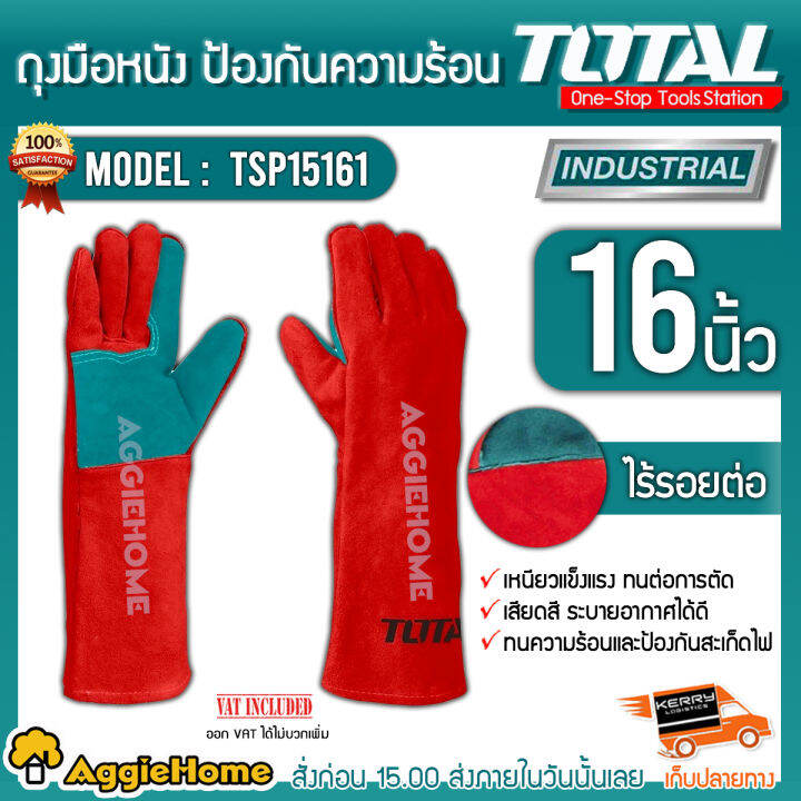TOTAL ถุงมือหนัง รุ่น TSP15161 16 นิ้ว ถุงมือหนัง ป้องกันความร้อน ไร้ ...