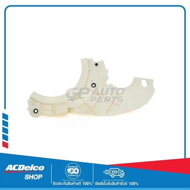 CHEVROLET 24239619 พลาสติกฝาครอบเกียร์ CRUZE11-15 SONIC13-14 SPIN14-15 ...