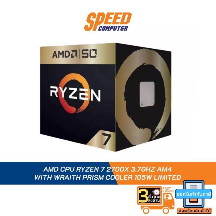 AMD CPU RYZEN 7 2700X 3.7GHZ AM4 WITH WRAITH PRISM COOLER 105W LIMITED By Speed Computer ...