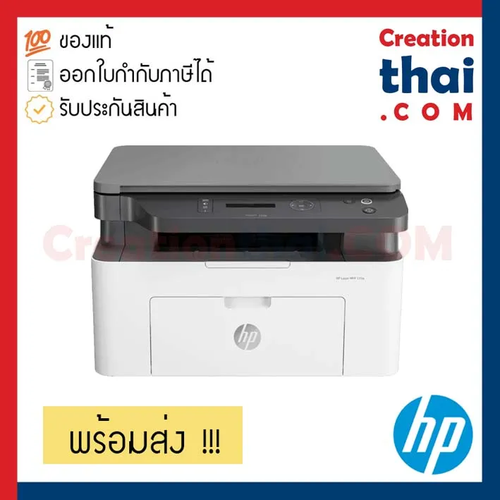 HP MFP 135a Laser Printer Multifunction (4ZB82A) Print, Copy, Scan | Lazada.co.th