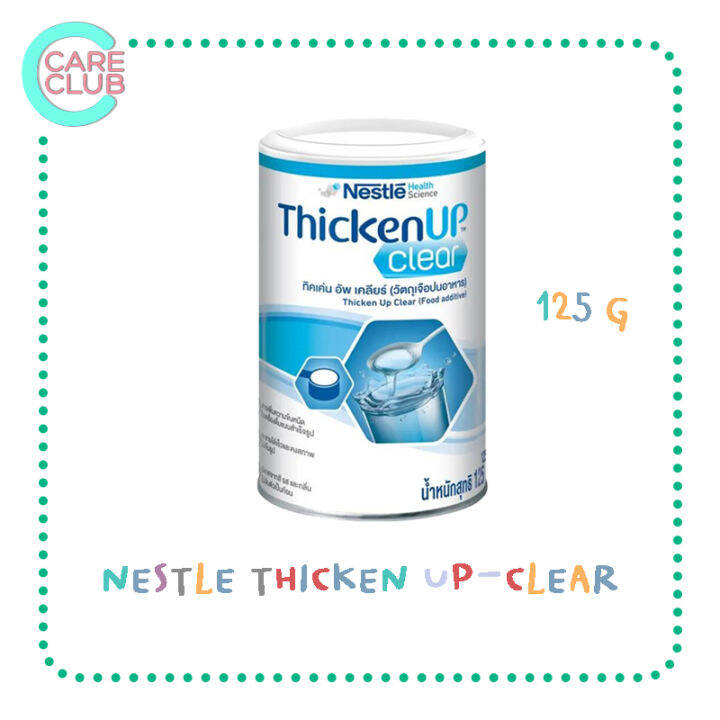 Nestle Resource Thicken Up Clear 125g. ผงหนืด สำหรับผู้ป่วยกลืนลำบาก รี ...