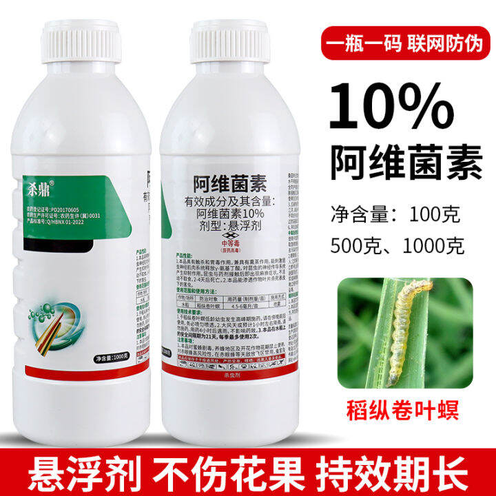 10% Abamectin Insecticide Fruit Tree Vegetable Flower Vegetable ...