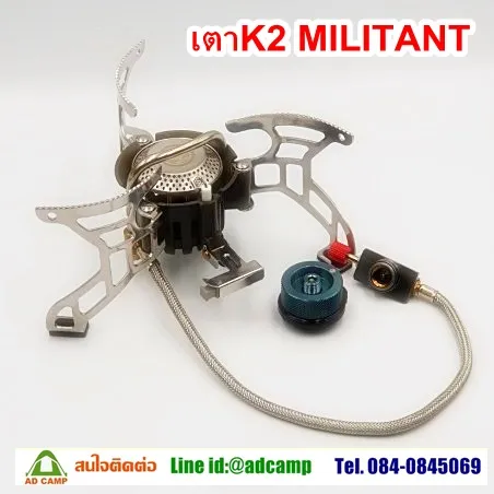 K2 MILITANT เตาแก๊สK2 (Adcamp) | Lazada.co.th