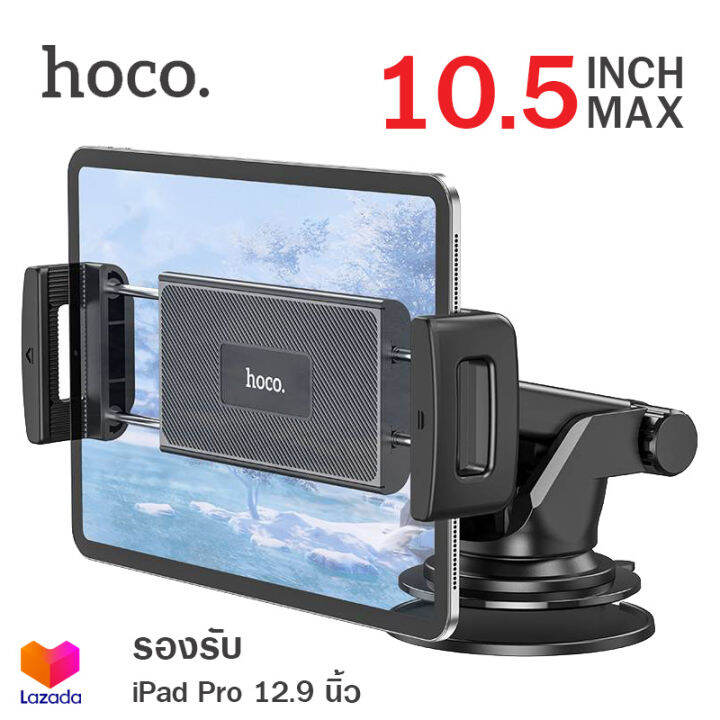 Hoco CA120 ที่ยึดมือถือในรถ ที่ยึดแทปเล็ตในรถ ติดกระจก และคอนโซล รองรับ ...