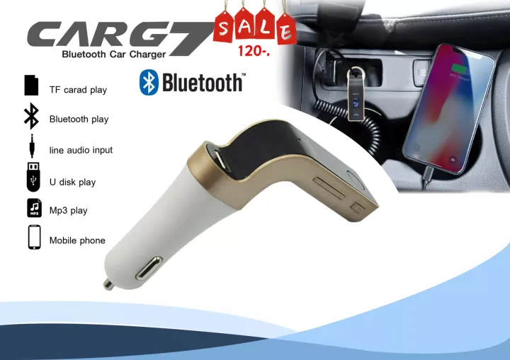 CARG7 Bluetooth ตัวเชื่อมบลูทูธฟังเพลงในรถยนต์ Car charger G7 ...