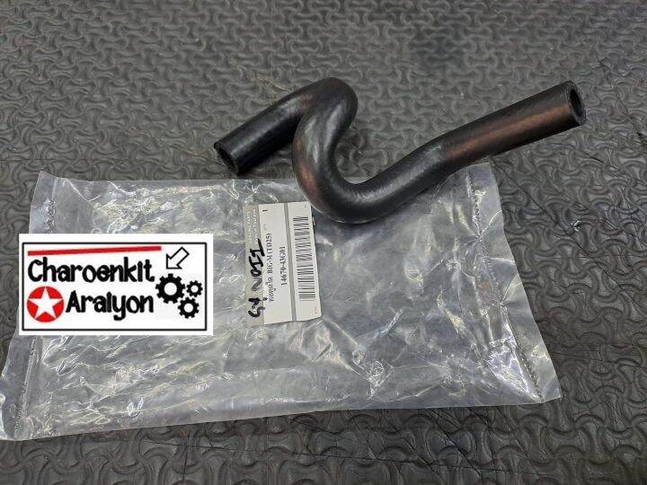 ท่อตูดได NISSAN นิสสัน BIG-M บิ๊กเอ็ม TD25 ฝาขาว 14670-43G01 | Lazada.co.th