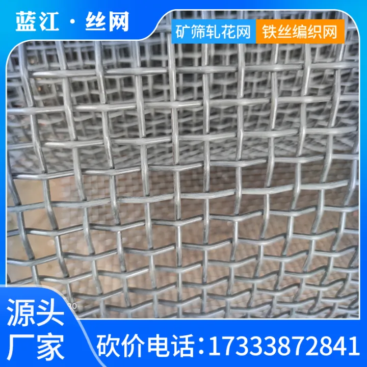 Wire mesh and iron wire woven crimped wire mesh vibrating screen sand ...