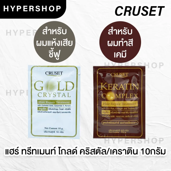 ส่งไว แบบซอง 10g. Keratin Complex Gold Crystal Hair Repair Treatment ...