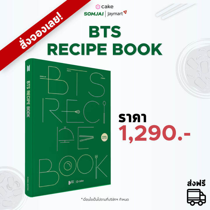 [Pre-order] BTS RECIPE BOOK Book of Tasty Stories | Lazada.co.th