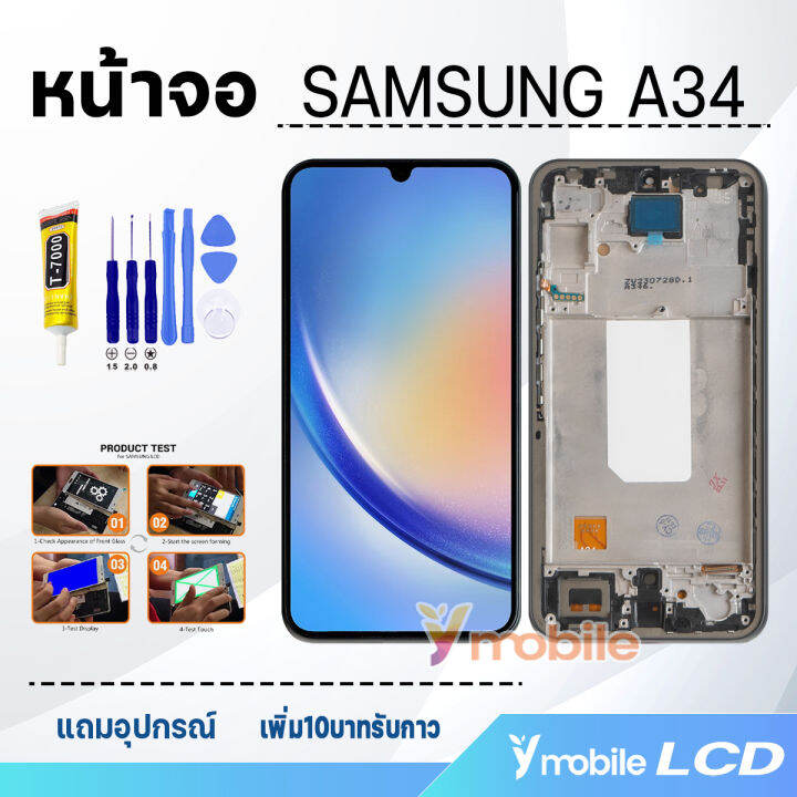 หน้าจอ samsung A34 (SM-A346E, SM-A346B, SM-A346B/DS) จอsamsungA34 LCD ...
