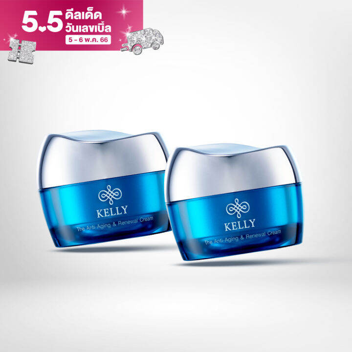 Kelly Cream (เคลลี่ ครีม) ครีมผสมเซรั่มสูตรเฉพาะเคลลี่ครีม 2 กระปุก ...