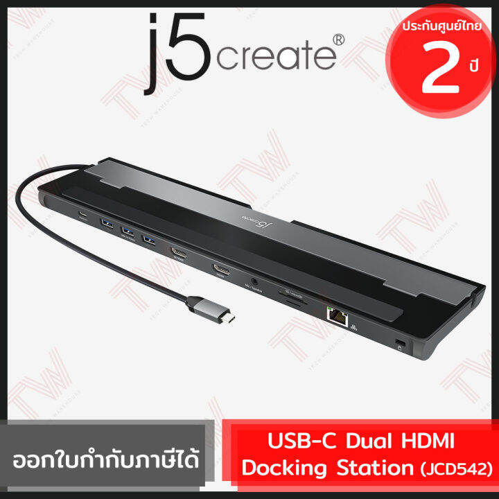 j5create JCD542 USB-C Dual HDMI Docking Station (genuine) ฮับเชื่อมต่อ ...