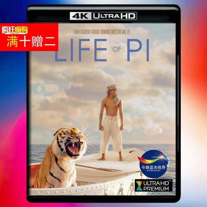 Life of Pi 4K UHD Blu-ray Disc Multi-channel Multi-subtitle | Lazada.co.th
