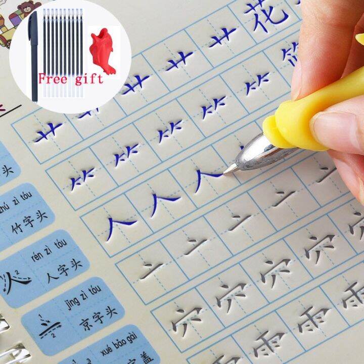 4 Book/Set Chinese Learning Magic Copybook Kids Writing Practice Copy ...