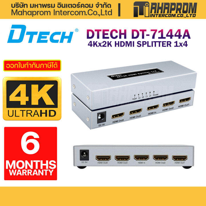 DTECH DT-7144A 4Kx2K HDMI SPLITTER 1x4 Support the highest signal ...