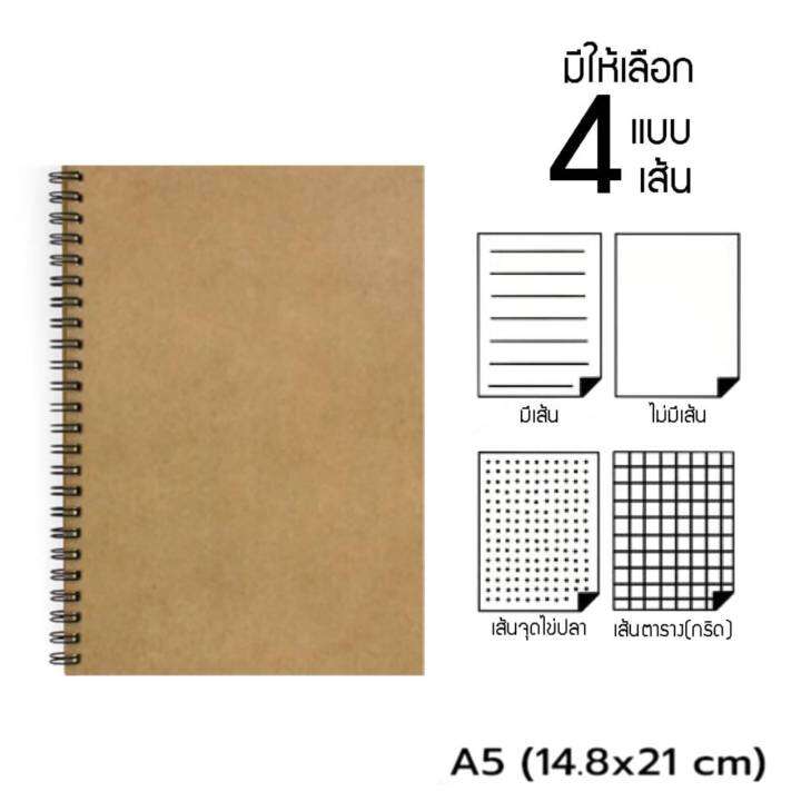 สมุดโน๊ต สมุดโน๊ตสันห่วง A5 ปกแข็งน้ำตาล Darling มีเส้น ไม่มีเส้น ลาย ...