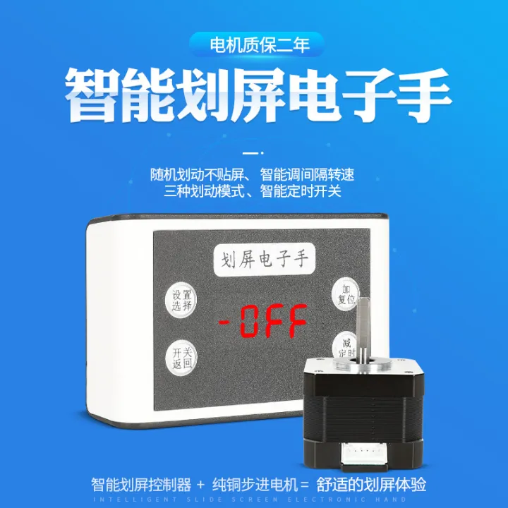 Automatic screen scratcher for mobile phone, browsing screen, sliding ...