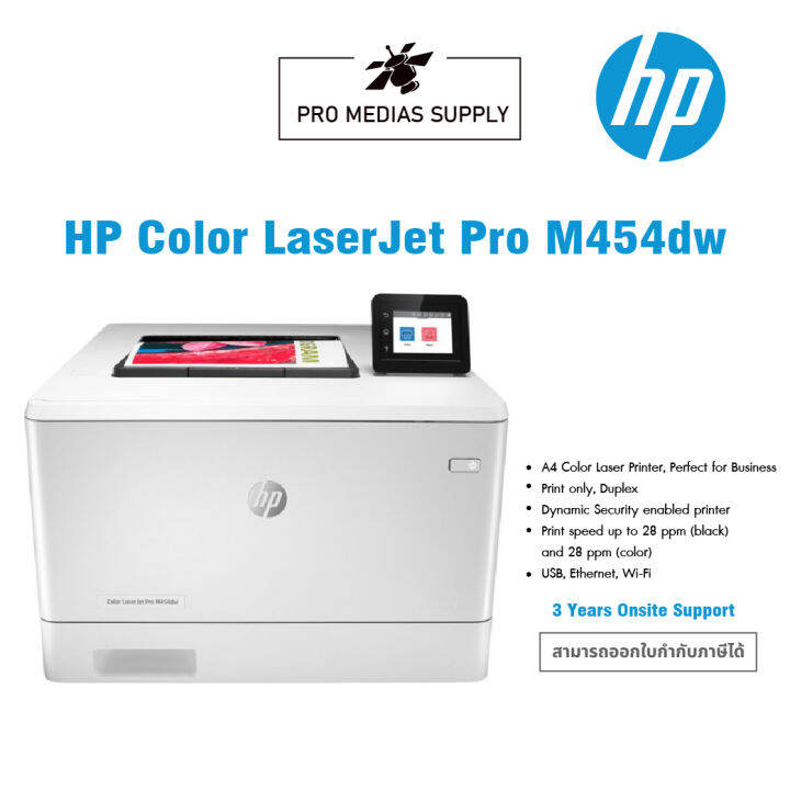 HP Color LaserJet Pro M454dw | Lazada.co.th