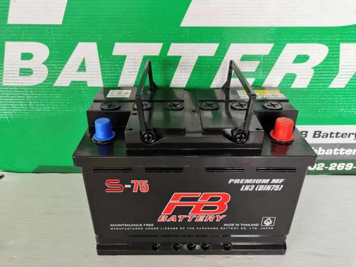 FB แบตเตอรี่ รถยนต์ REVO ISUZU D-MAX ปี2020 เป็นแบตแบบขั้วต่ำ รุ่น S-75 DIN75 LN3 ขั้ว L เป็น ...