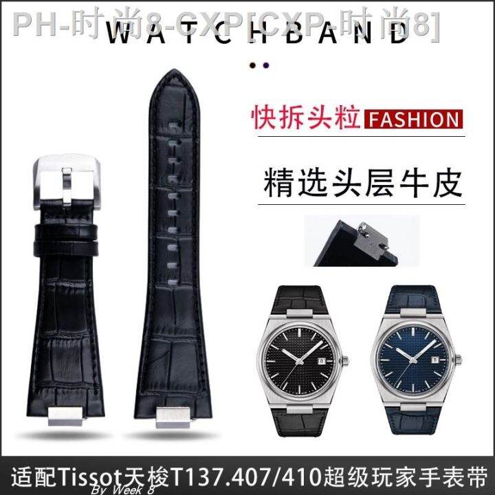 Chen Feiyu with the same model suitable for Tissot Tissot T137 watch ...