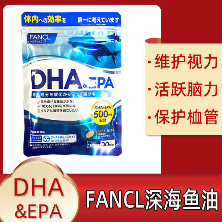 Japanese Native Fancl Deep Sea Fish Oil Soft Capsule Compound Nutrients Epa Middle-Aged And ...