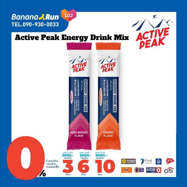 Active Peak Energy Drink Mix ผงผสมน้ำดื่มให้พลังงาน | Lazada.co.th