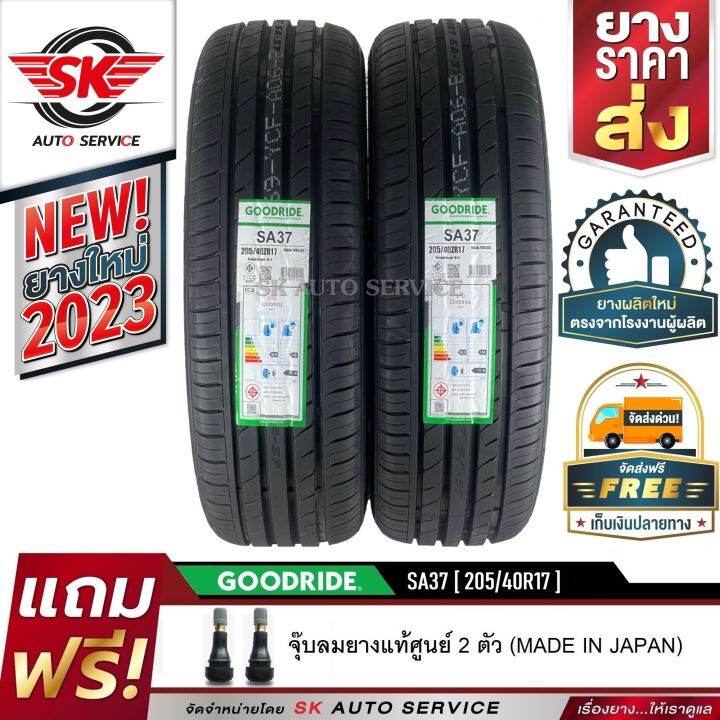 GOODRIDE ยางรถยนต์ 205/40R17 (เก๋งล้อขอบ 17) รุ่น SA37 2 เส้น (ล็อตใหม่ล่าสุดปี 2023) | Lazada.co.th