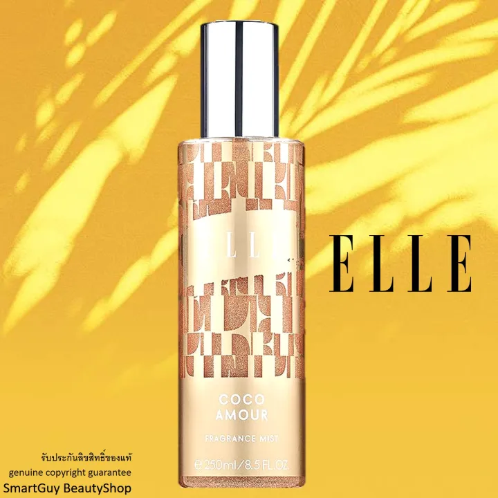 ELLE Coco Amour Body Mist Gold 250ml สเปรย์น้ำหอมสำหรับผิวกายกลิ่นหอม ...