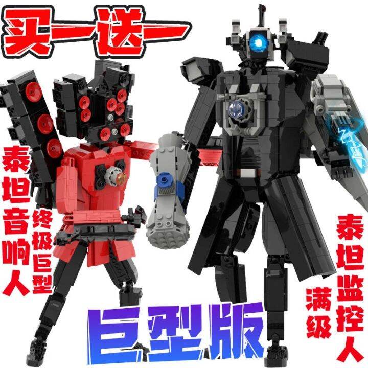 Three-Headed Titan Monitor Man Ares Giant Speaker Man Compatible With ...