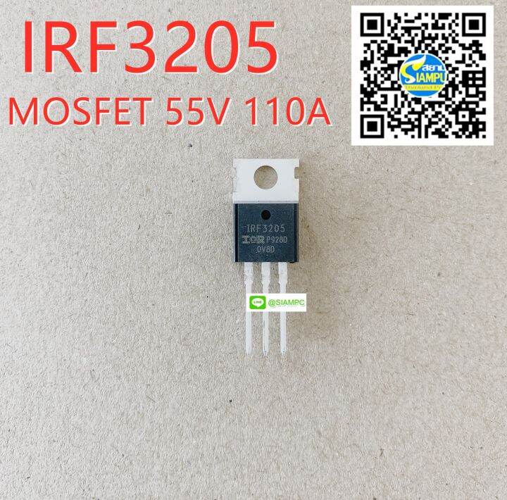 IRF3205 IR MOSFET มอสเฟต 55V 110A 200W (สินค้าในไทย ส่งเร็วทันใจ ...