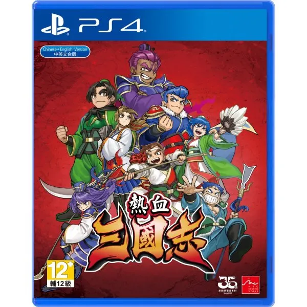 PS4 RIVER CITY SAGA: THREE KINGDOMS (เกม PS4™ 🎮) (By ClaSsIC GaME ...