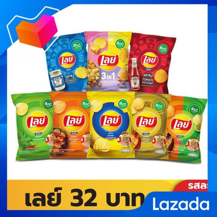 [แพ็คสุดคุ้ม] Lays Rock เลย์ร็อค แผ่นหยัก ขนาด 32 บาท 3 ซอง (เลือกรสได้ ...