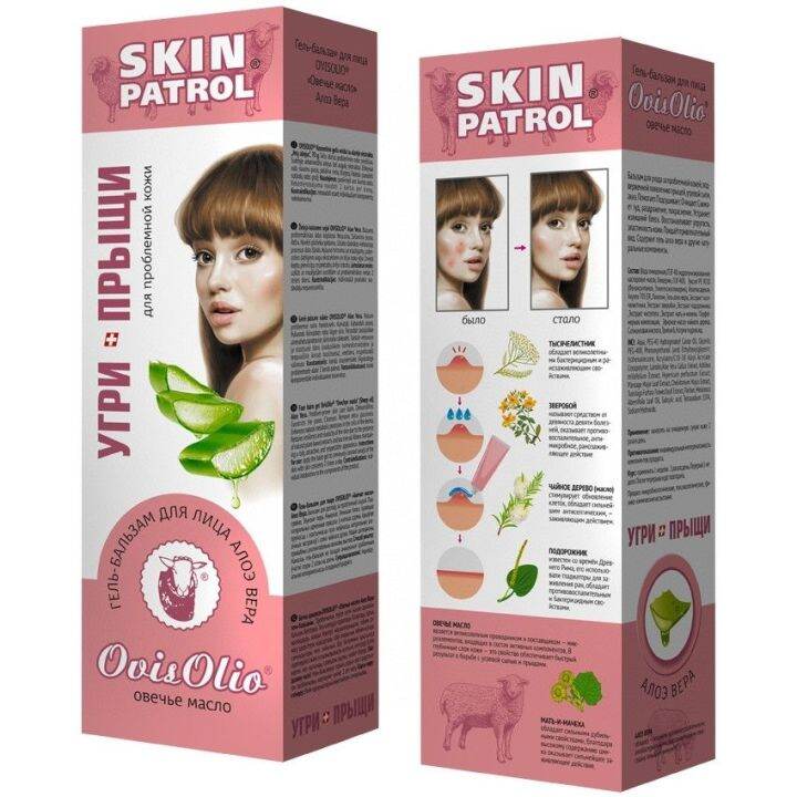 Original Russian skin patrol Acne Spot Treatment Gel repair Treatment ...