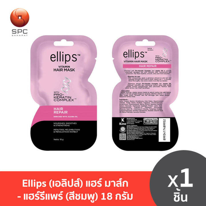 Ellips (เอลิปส์) แฮร์ มาส์ก - แฮร์รีแพร์ (สีชมพู) 18 กรัม | Lazada.co.th